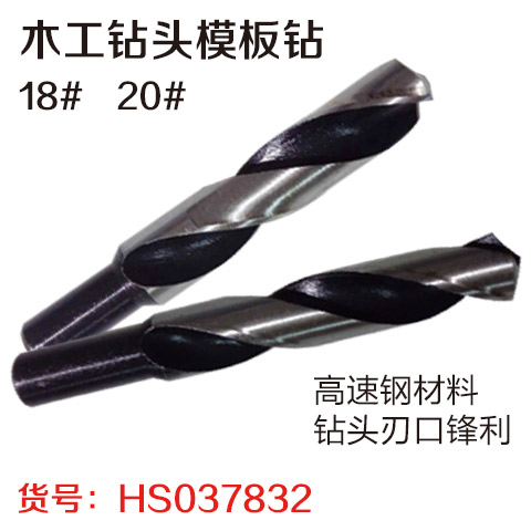 木工钻头模板钻_木工钻_钻头 _割磨刃钻_【惠扫电商】石家庄站-五金一站进货平台-全品类、货到付款、轻松进货！ - Powered by ...