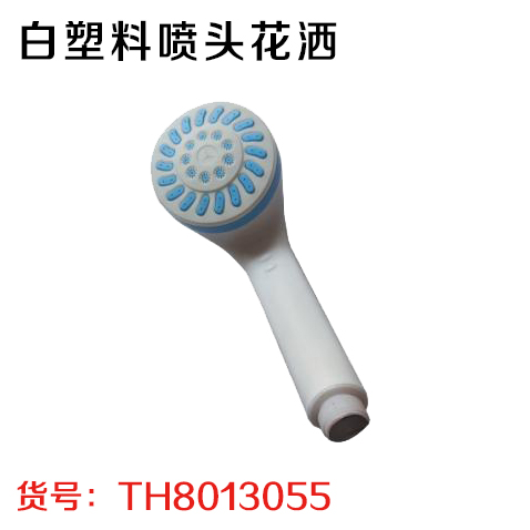 白塑料喷头花洒_淋浴管/头_卫浴 _水暖洁具_【惠扫电商】石家庄站-五金一站进货平台-全品类、货到付款、轻松进货！ - Powered by ...