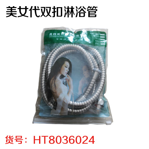 美女代双扣淋浴管_淋浴管/头_卫浴 _水暖洁具_【惠扫电商】石家庄站-五金一站进货平台-全品类、货到付款、轻松进货！ - Powered by ...