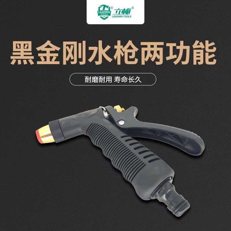 立顿黑金刚水枪_洗车工具_管材管件 _水暖洁具_【惠扫电商】石家庄站-五金一站进货平台-全品类、货到付款、轻松进货！ - Powered by ...